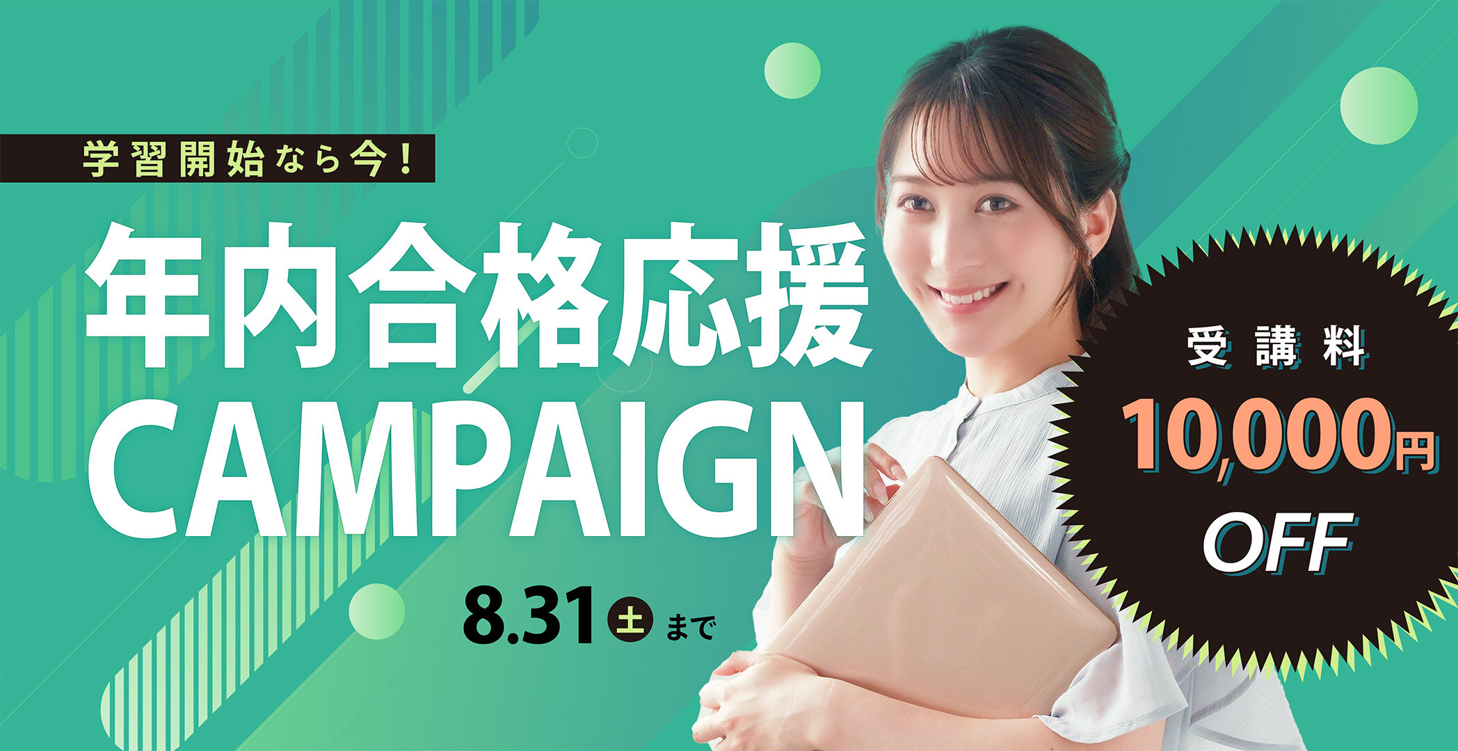 CISA®（公認情報システム監査人）合格ならアビタス/Abitus