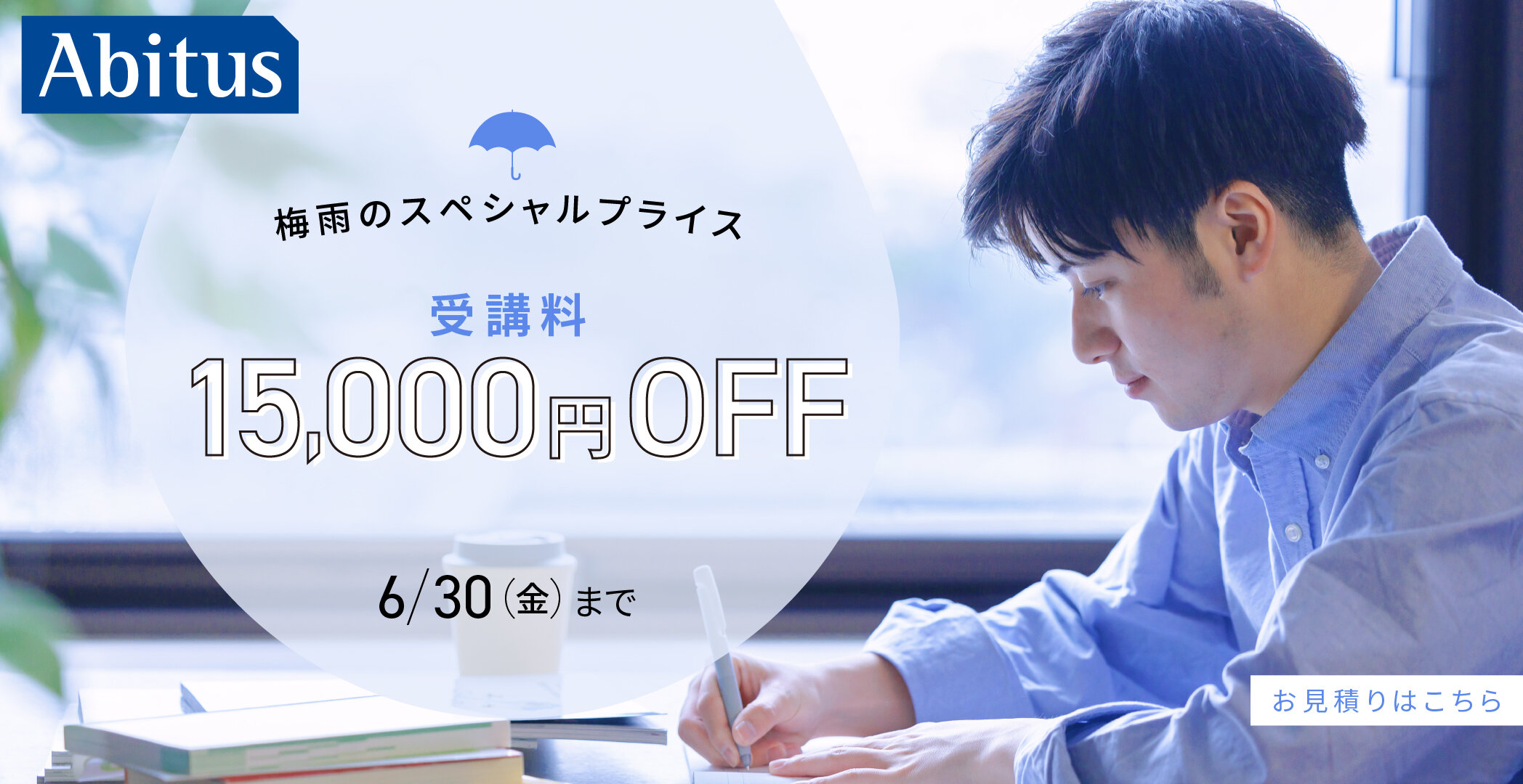 Abitus Ifrs _ アビタス Ifrs 講座 – 北原清司さん – XUZBE